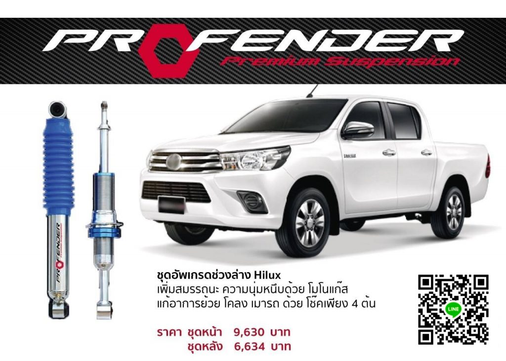 PROFENDER MONO GAS 2.0 - A Plus Automax